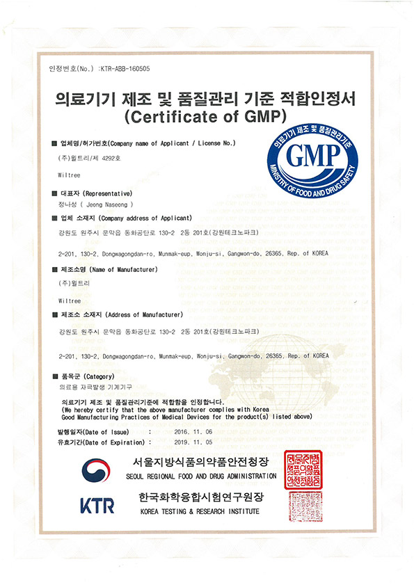 특허 인증현황 _bk | 윌트리 (Wiltree)